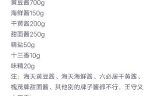 炸酱怎么做好吃_正宗老北京炸酱面酱配方