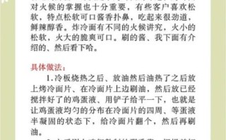 烤冷面怎么做_烤冷面需要什么材料