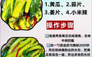 黄瓜怎么腌制好吃_腌黄瓜脆爽秘诀