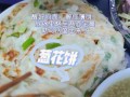 稀面糊葱花饼怎么做_稀面糊葱花饼软嫩秘诀