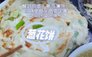 稀面糊葱花饼怎么做_稀面糊葱花饼软嫩秘诀