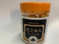 黑芝麻丸吃多久有效果_黑芝麻丸多久见效