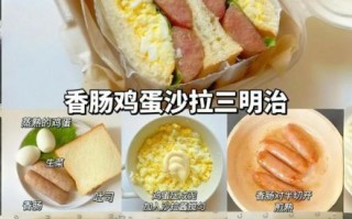 三明治怎么做_家常三明治做法步骤
