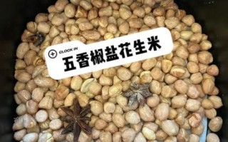 麻辣油炸花生米怎么做_为什么炸出来不脆