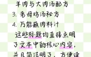 牛肉汤配方_牛肉汤配料有哪些