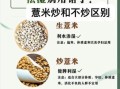 薏米什么人不能吃_薏米禁忌人群有哪些