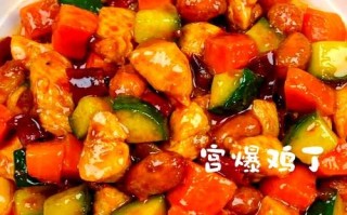 宫保鸡丁的由来_宫保鸡丁是哪个朝代发明的