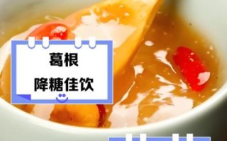 葛根枸杞泡水喝的功效与禁忌_葛根枸杞泡水可以天天喝吗