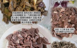 爆炒猪心怎么做好吃_爆炒猪心去腥窍门