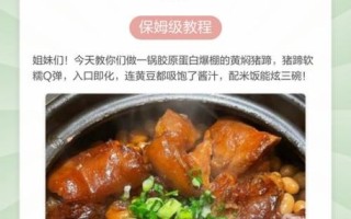 黄焖猪脚怎么做才软糯入味_家常做法关键步骤