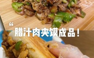 肉夹馍卤肉怎么做_正宗腊汁肉配方