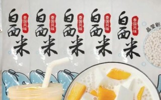 白西米有什么功效与作用_白西米禁忌人群有哪些
