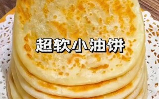 忽油饼怎么做又软又好吃_忽油饼为什么硬