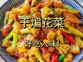 菜花怎么烧好吃_菜花简单做法
