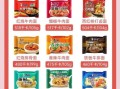 国产方便面品牌排行榜前十名_哪个最好吃