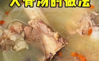 大骨头怎么炖才好吃_大骨头汤的做法窍门