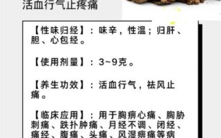 川穹的功效与作用是什么_川穹主治哪些疾病