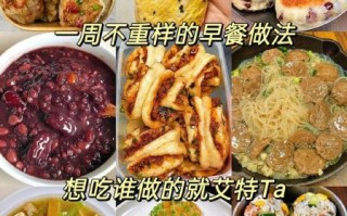 食堂早餐食谱大全_早餐怎么做简单又好吃