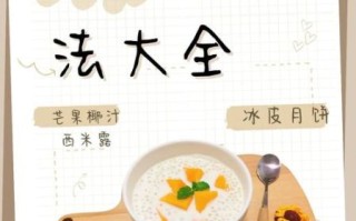 西米怎么煮_西米点心做法大全