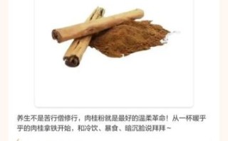 肉桂粉的功效与作用及食用方法_肉桂粉怎么吃最好