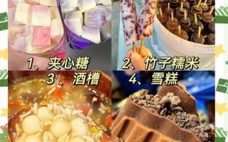 冬天吃什么小吃最暖身_冬天适合吃什么小吃