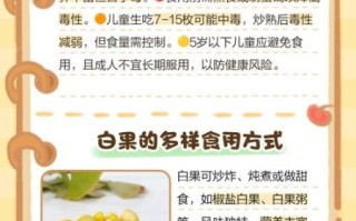白果中毒怎么办_白果中毒急救方法