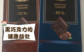 纯黑巧克力什么牌子好_哪个品牌最健康