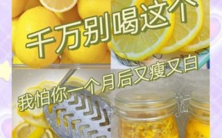 柠檬泡水喝有什么作用与功效_蜂蜜柠檬水的正确泡法