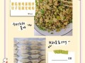 芹菜鸡蛋饺子怎么调馅_芹菜鸡蛋饺子做法窍门