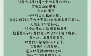 春节的传说故事简短30字_年兽怎么来的