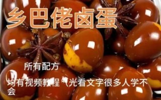 乡巴佬蛋怎么做_乡巴佬蛋的窍门