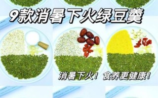 绿豆粥怎么做清热解毒_绿豆粥清热解毒做法