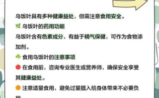 乌饭树叶的功效与作用_乌饭树叶怎么吃最好