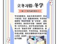 立冬是什么意思_立冬的含义是什么