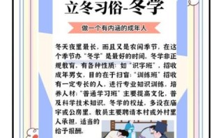 立冬是什么意思_立冬的含义是什么