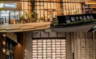 桔子水晶酒店怎么样_桔子水晶酒店价格