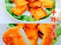 炸带鱼裹干面还是面糊_哪个更酥脆