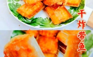 炸带鱼裹干面还是面糊_哪个更酥脆