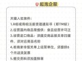 食品代理商招商怎么做_如何快速找到优质经销商