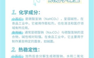 小苏打是碱面吗_小苏打和碱面的区别