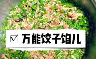 韭菜猪肉馅怎么调才香_韭菜猪肉馅不柴的秘诀