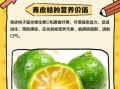青橘子的功效与作用_青橘子能减肥吗