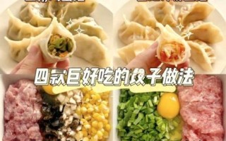 玉米香菇饺子馅怎么做_玉米香菇饺子馅好吃秘诀