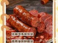 风干香肠怎么保存_风干香肠的做法大全