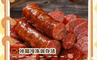风干香肠怎么保存_风干香肠的做法大全