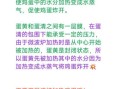 微波炉煮鸡蛋要几分钟_微波炉煮鸡蛋会不会爆炸