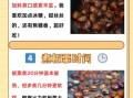 生的板栗怎么煮才好吃_板栗煮多久才软糯