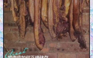 腊肉怎么处理_腊肉怎么保存