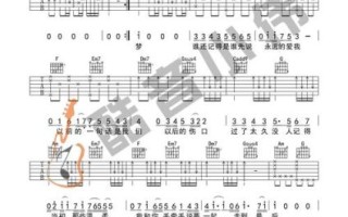 胡萝卜须吉他谱怎么弹_完整版指法详解