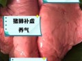 猪肺能吃吗_猪肺的危害有哪些